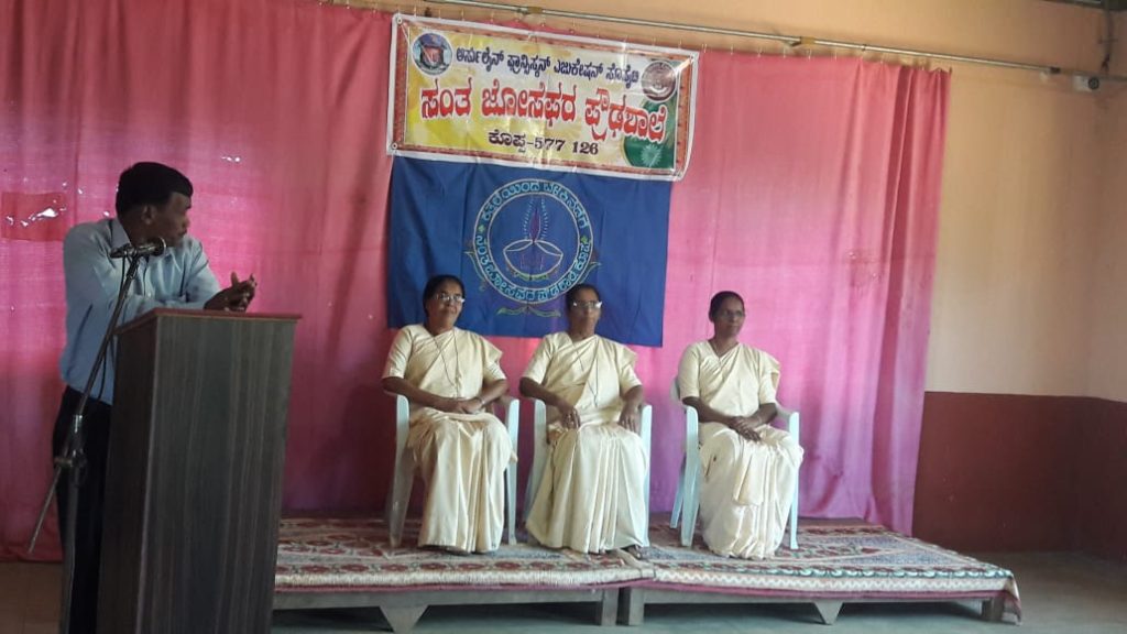 St Joseph Kannada Medium High School, Koppa